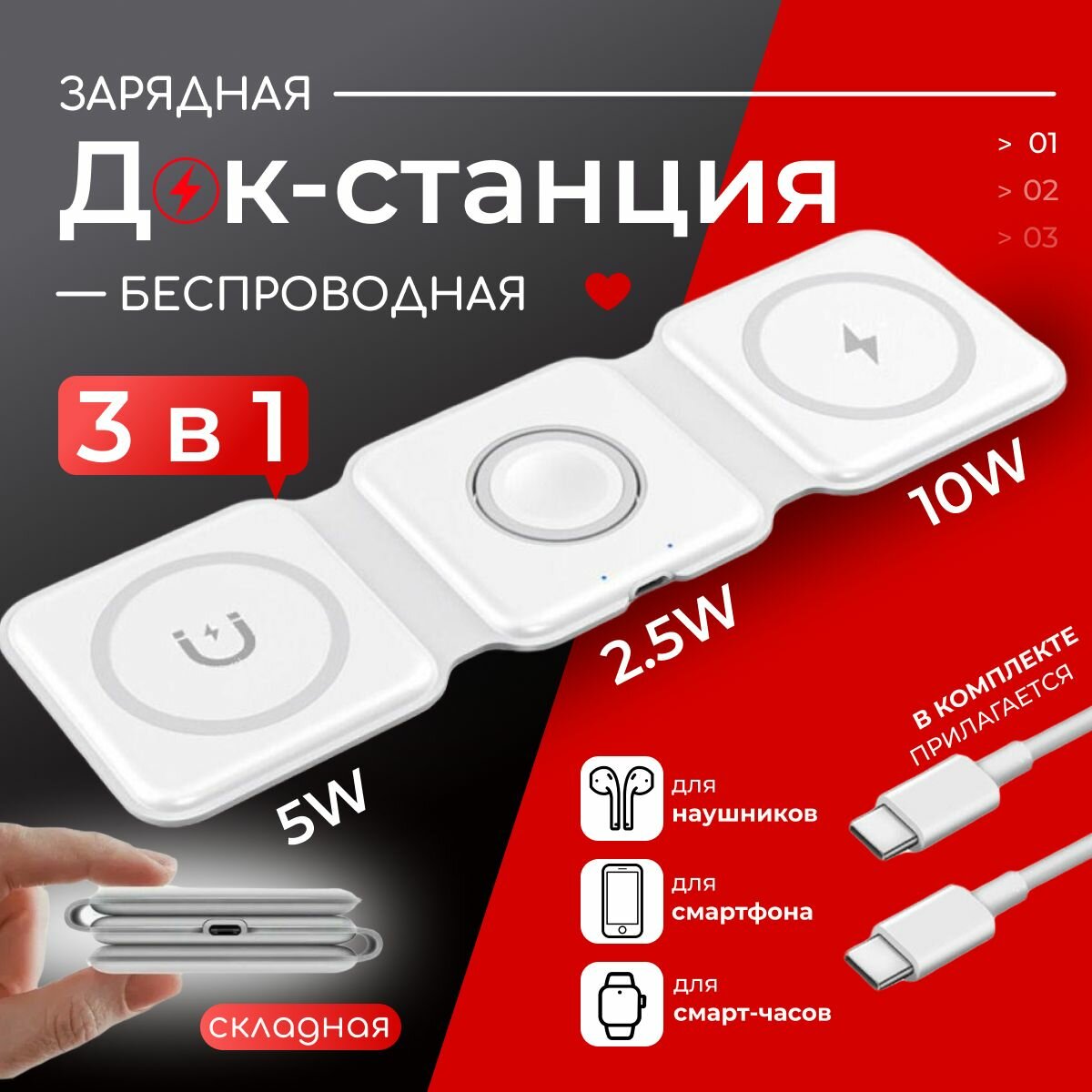 Беспроводная зарядка, док станция 3 в 1, складная зарядная станция для iPhone, Apple Iwatch и AirPods с MagSafe, белая