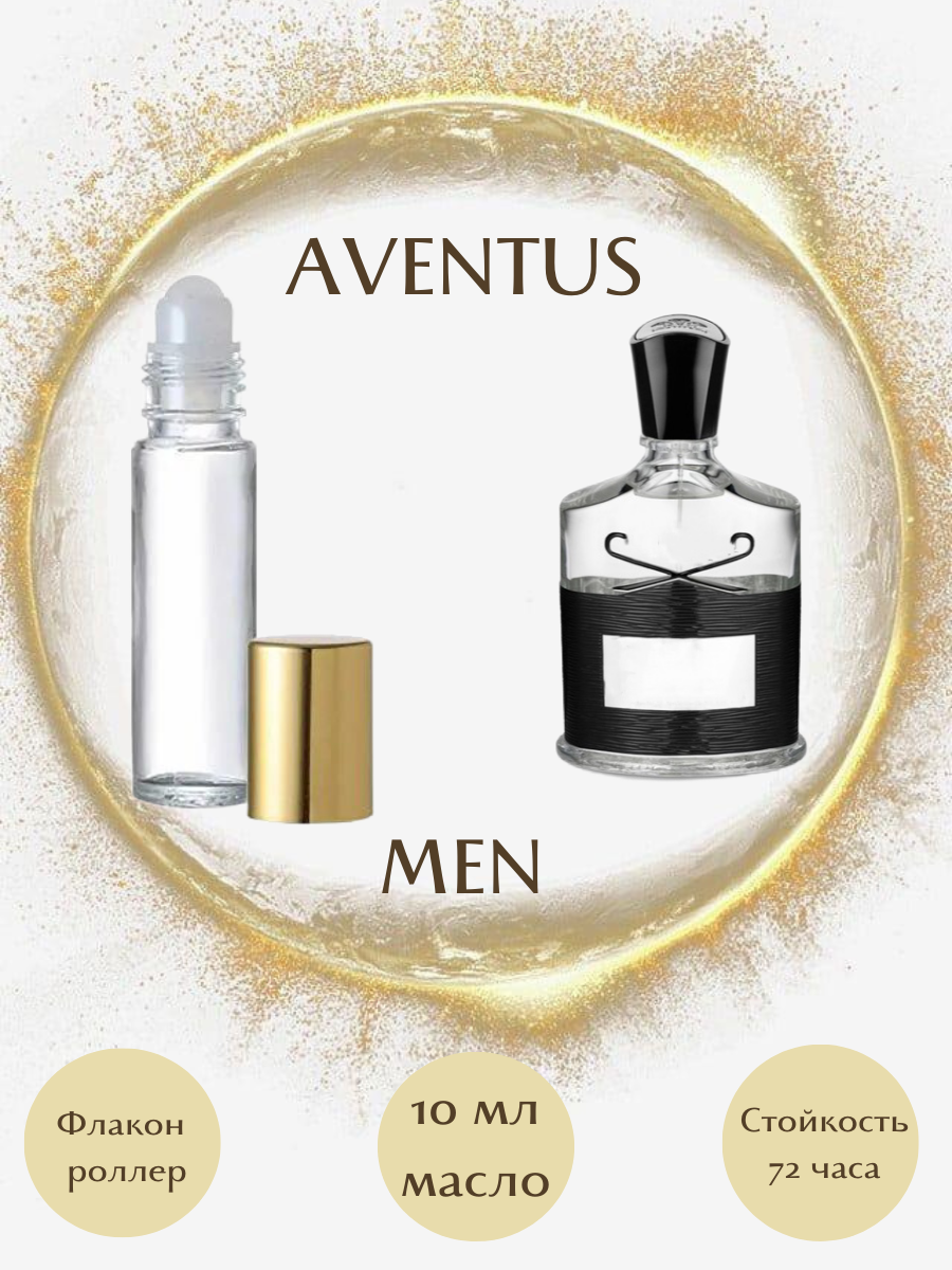 Духи масляные AVENTUS роллер 10 мл мужские, шипровые, фруктовые