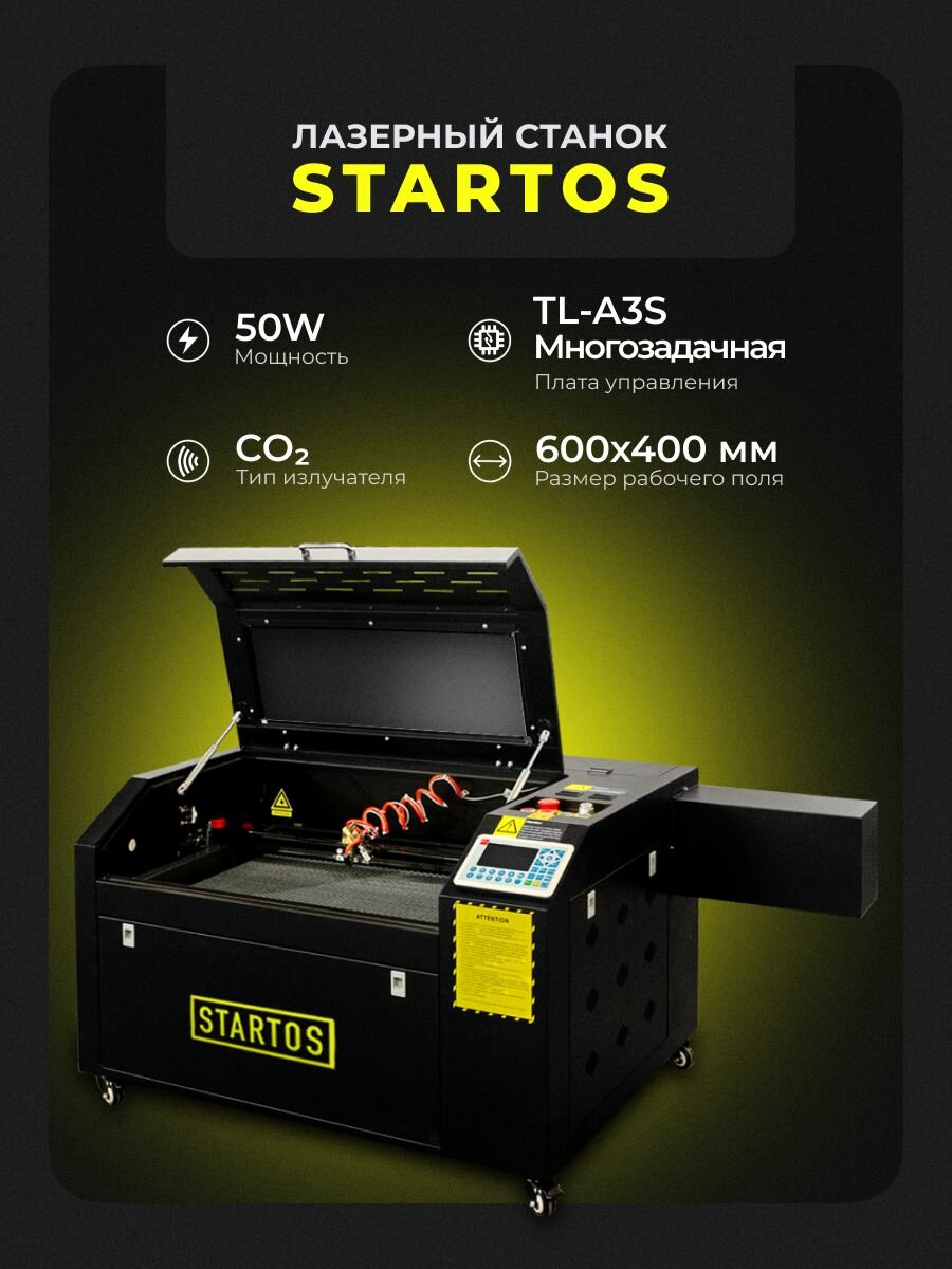 Лазерный CO2 станок с ЧПУ STARTOS TL-A3S 600х400 мм 50W