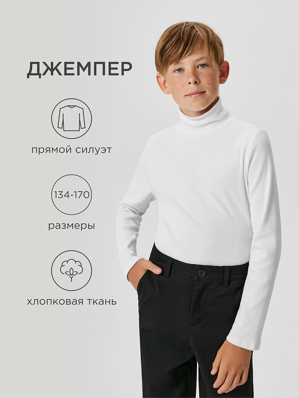 Водолазка