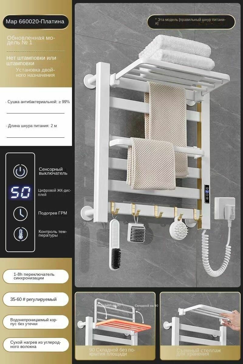 Полотенцесушитель Электрический форма Лесенка-fertwse