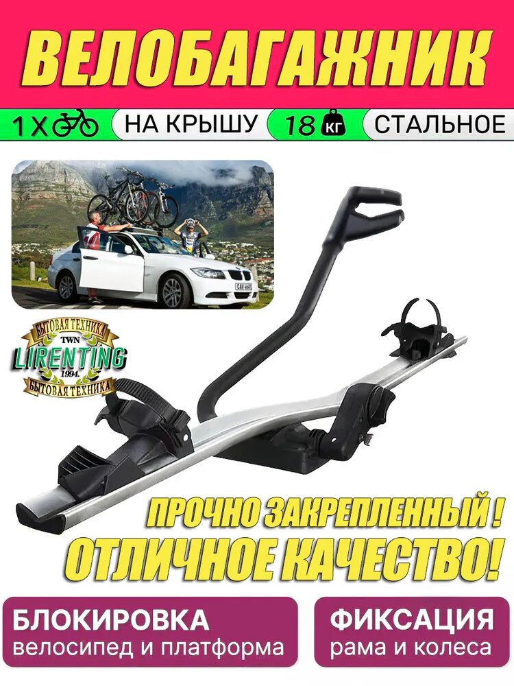 Велобагажник , для автомобиля, крыловидный, серебристый/черный
