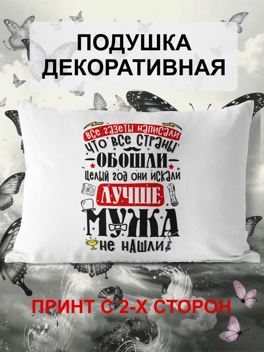 Подушка декоративная 25x35