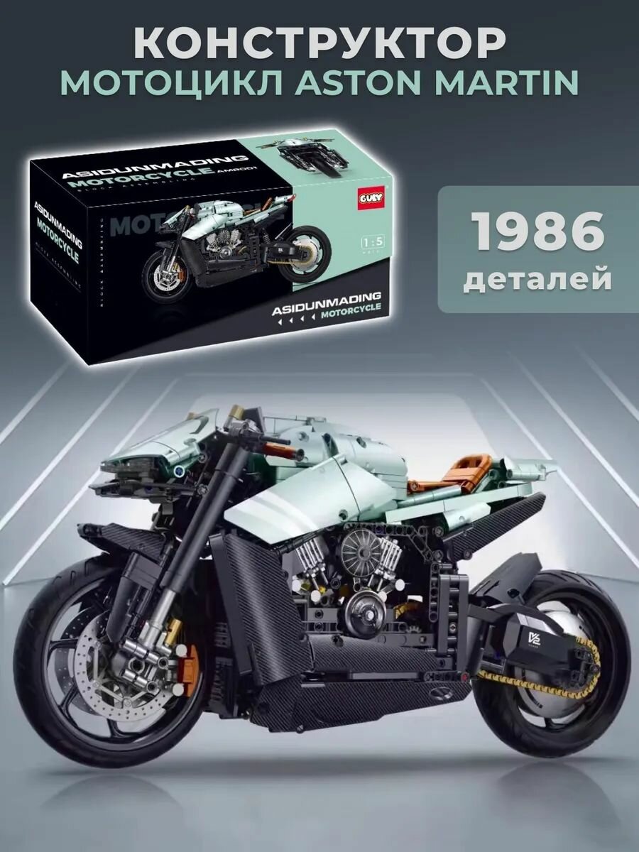 Конструктор Техник Мотоцикл Aston Martin AMB 001 1986 дет 60505