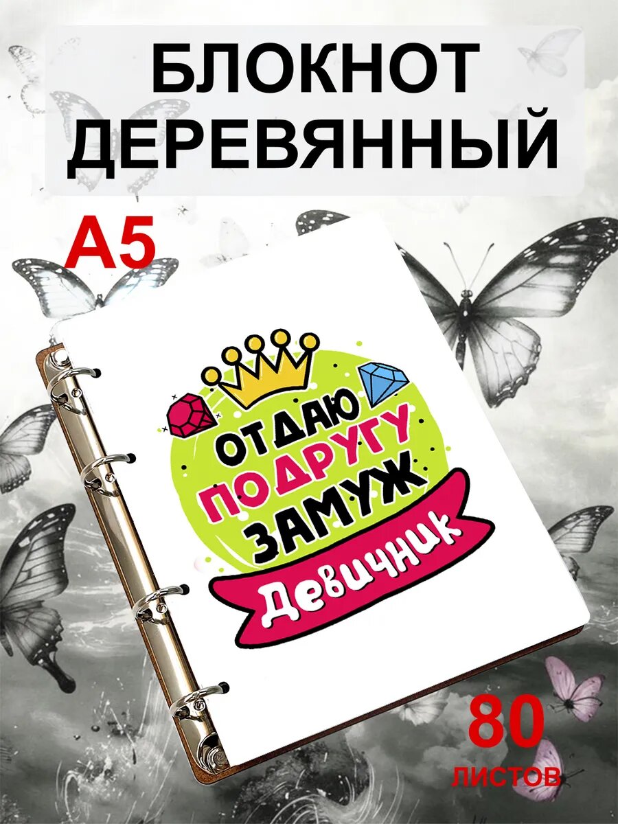 Блокнот A5 деревянный, со сменным блоком, листы в точку