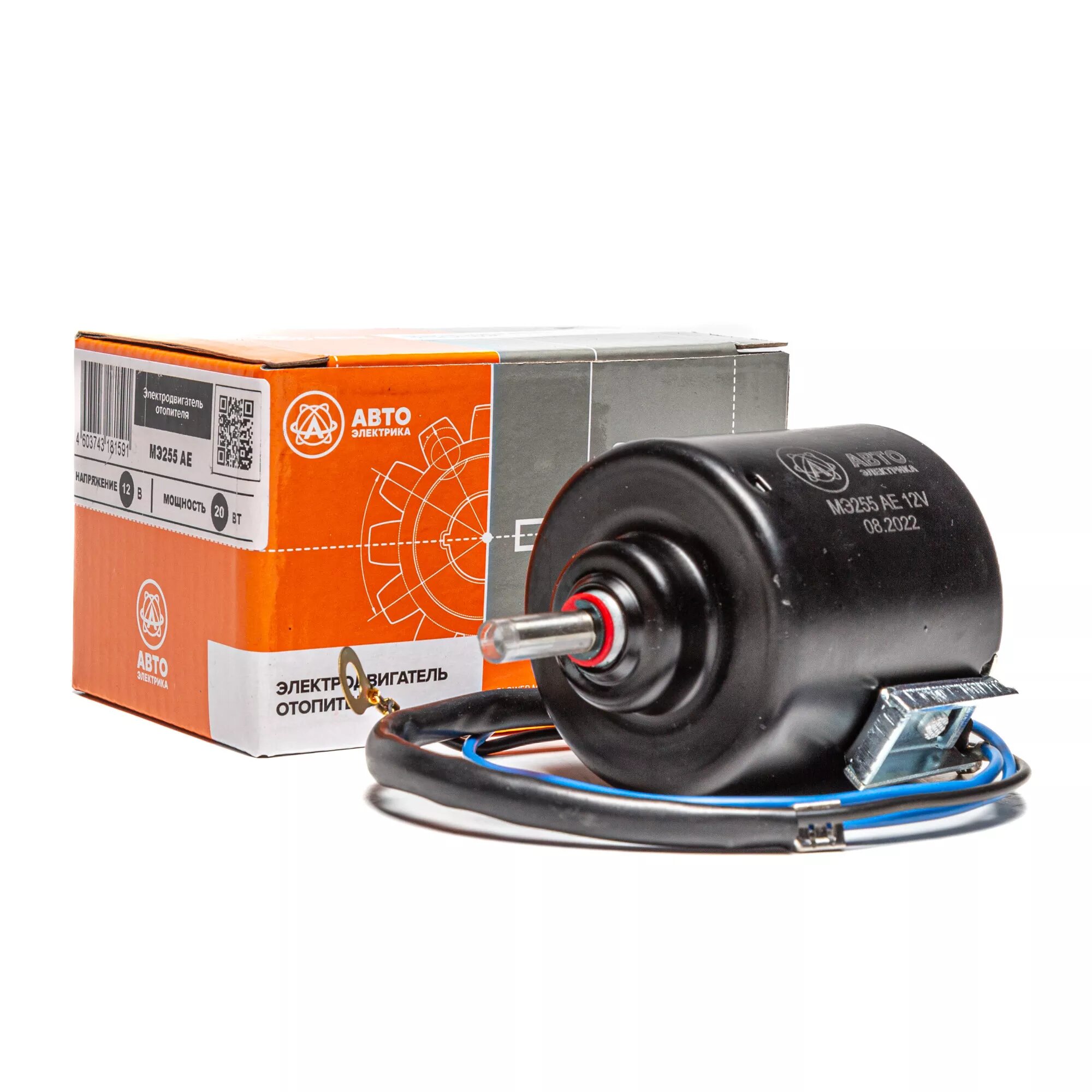 Электродвигатель отопителя для а/м ВАЗ-2101 без крыльчатки на подшипниках (АвтоЭлектрика)