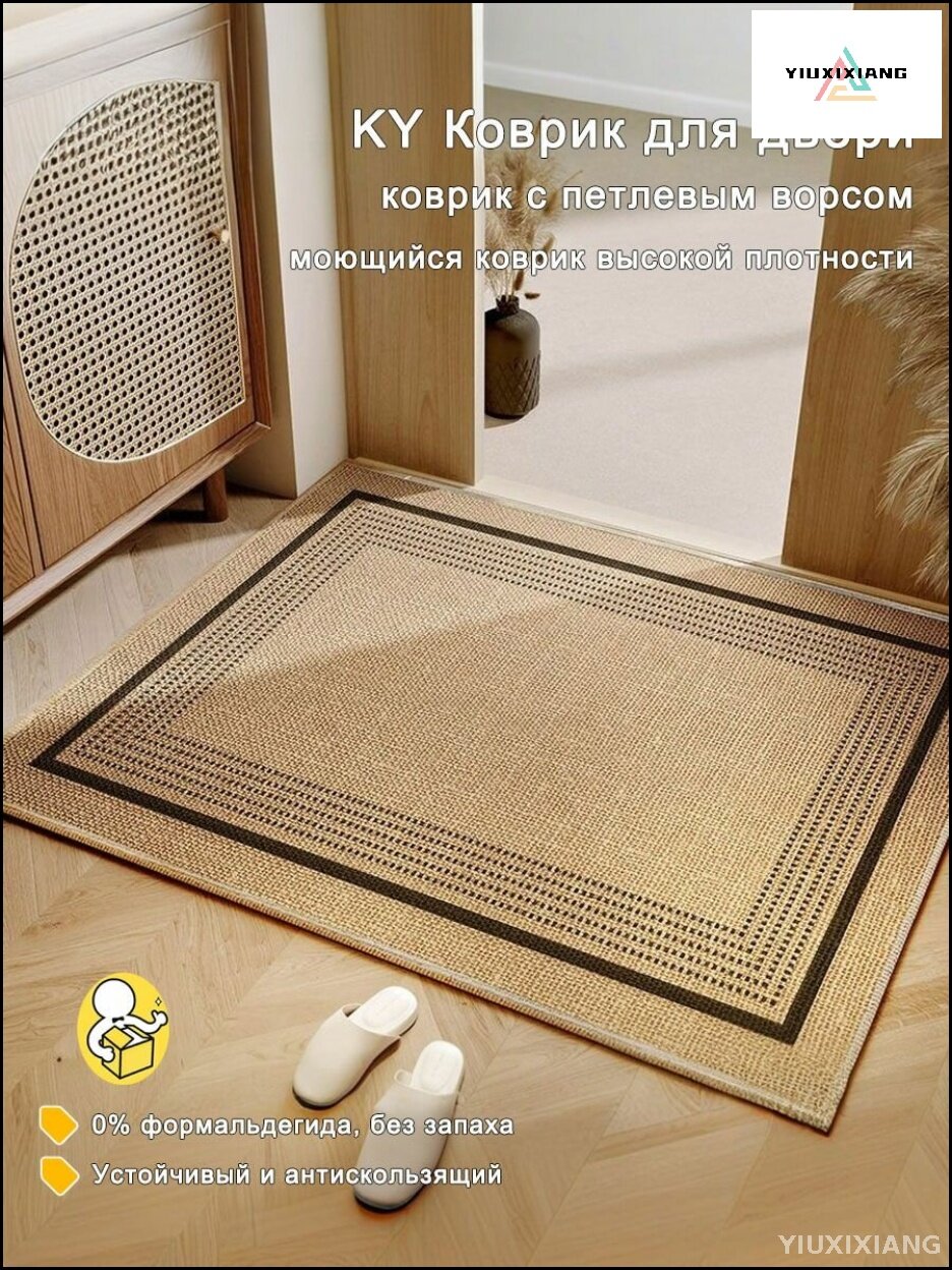 Эксклюзивный льняной коврик для входа с высокой плотностью, обладающий антискользящим рельефом, надежным сцеплением и возможностью машинной стирки