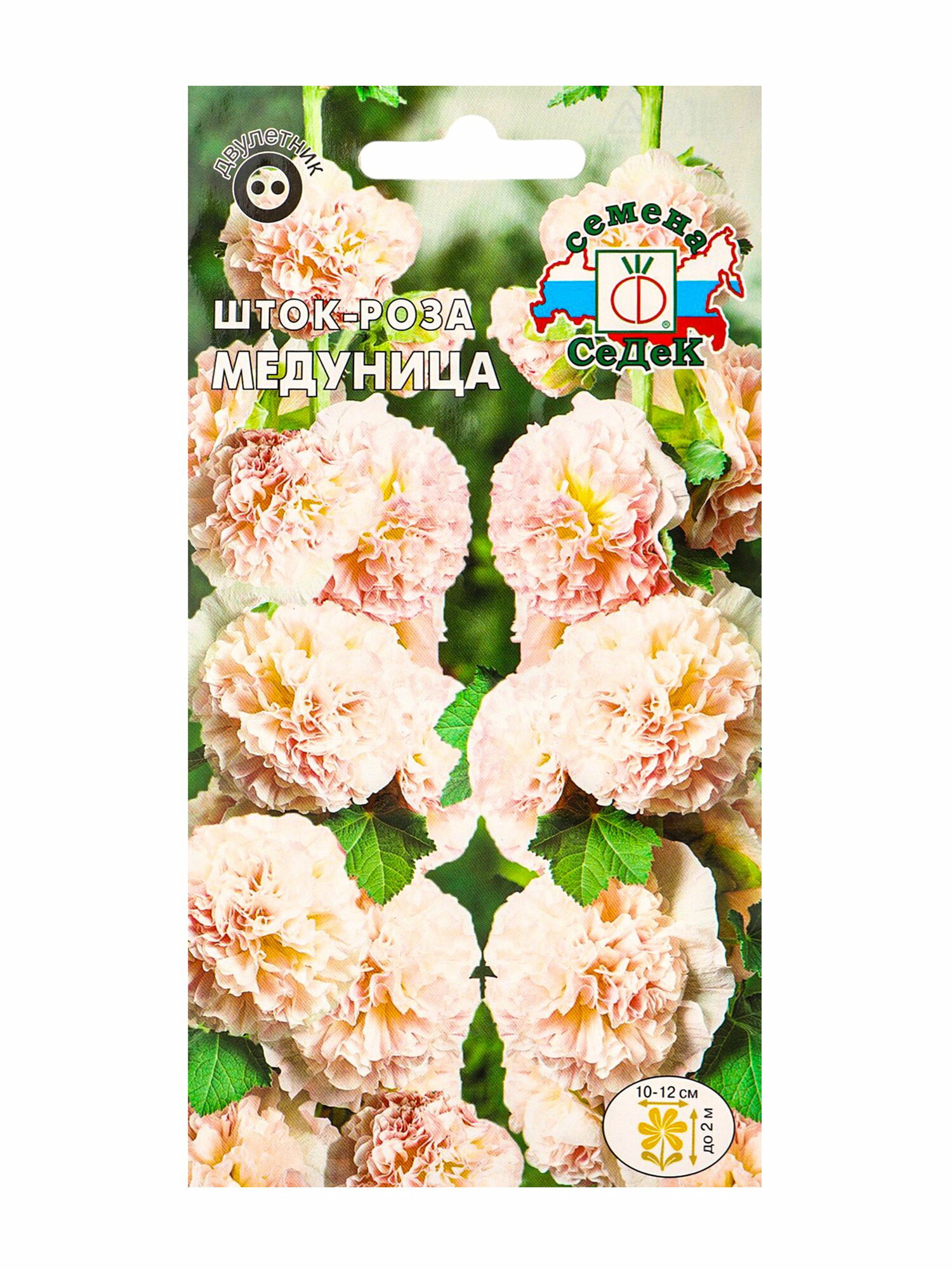 Семена цветов шток-роза "Медуница", Евро, 0.1 г, назначение: для балкона, веранды