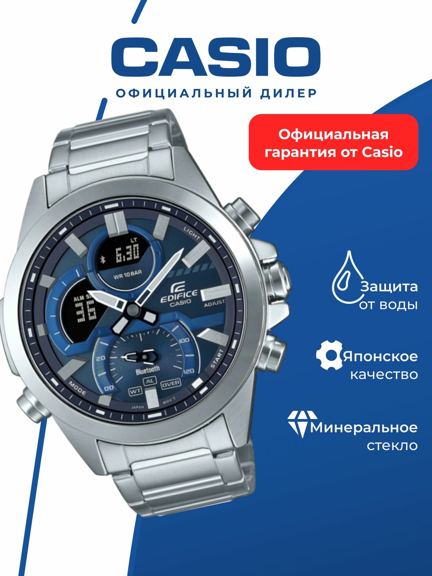 Наручные часы Edifice