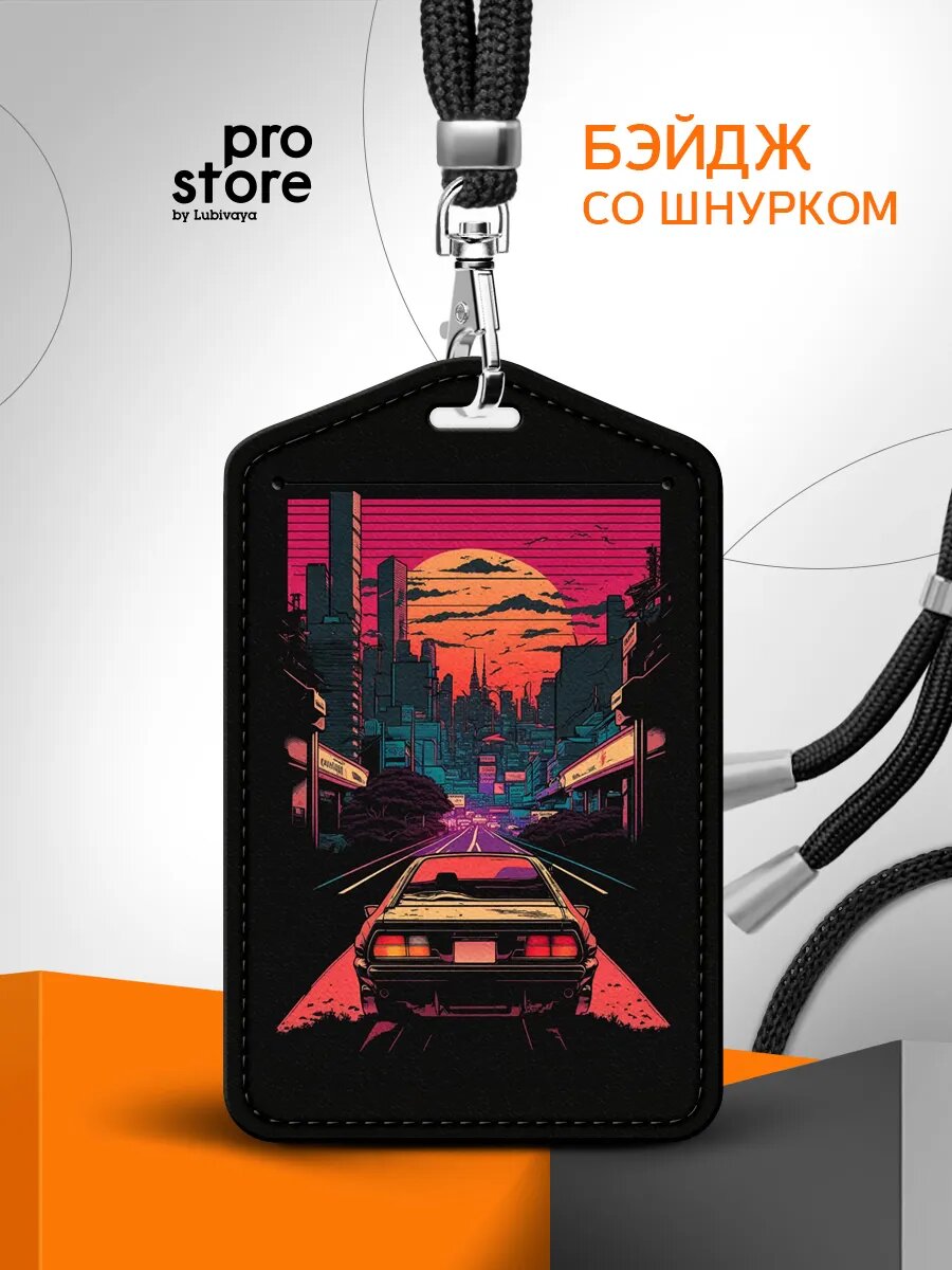 Бейдж для пропуска, с рисунком, кожаный, на шнурке, чехол на пропуск, бейджик с принтом