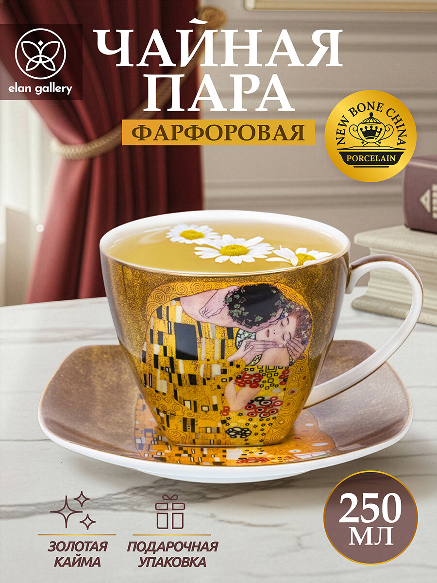 Чайная пара, чашка с блюдцем 2 предмета 250 мл 11,5х9х7,5 см Elan Gallery Поцелуй