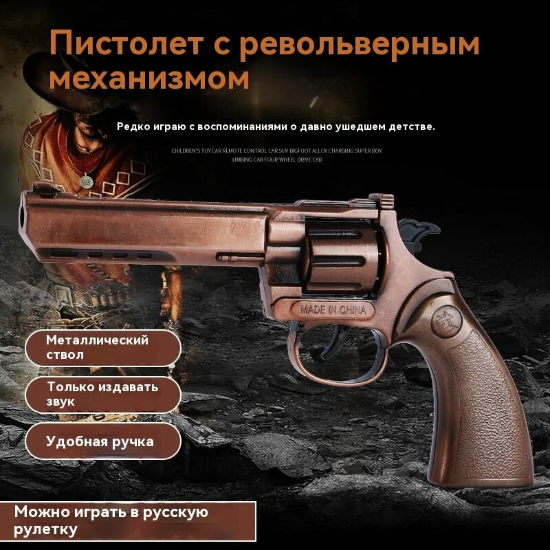 Игрушечный пистолет - револьвер — фото 1