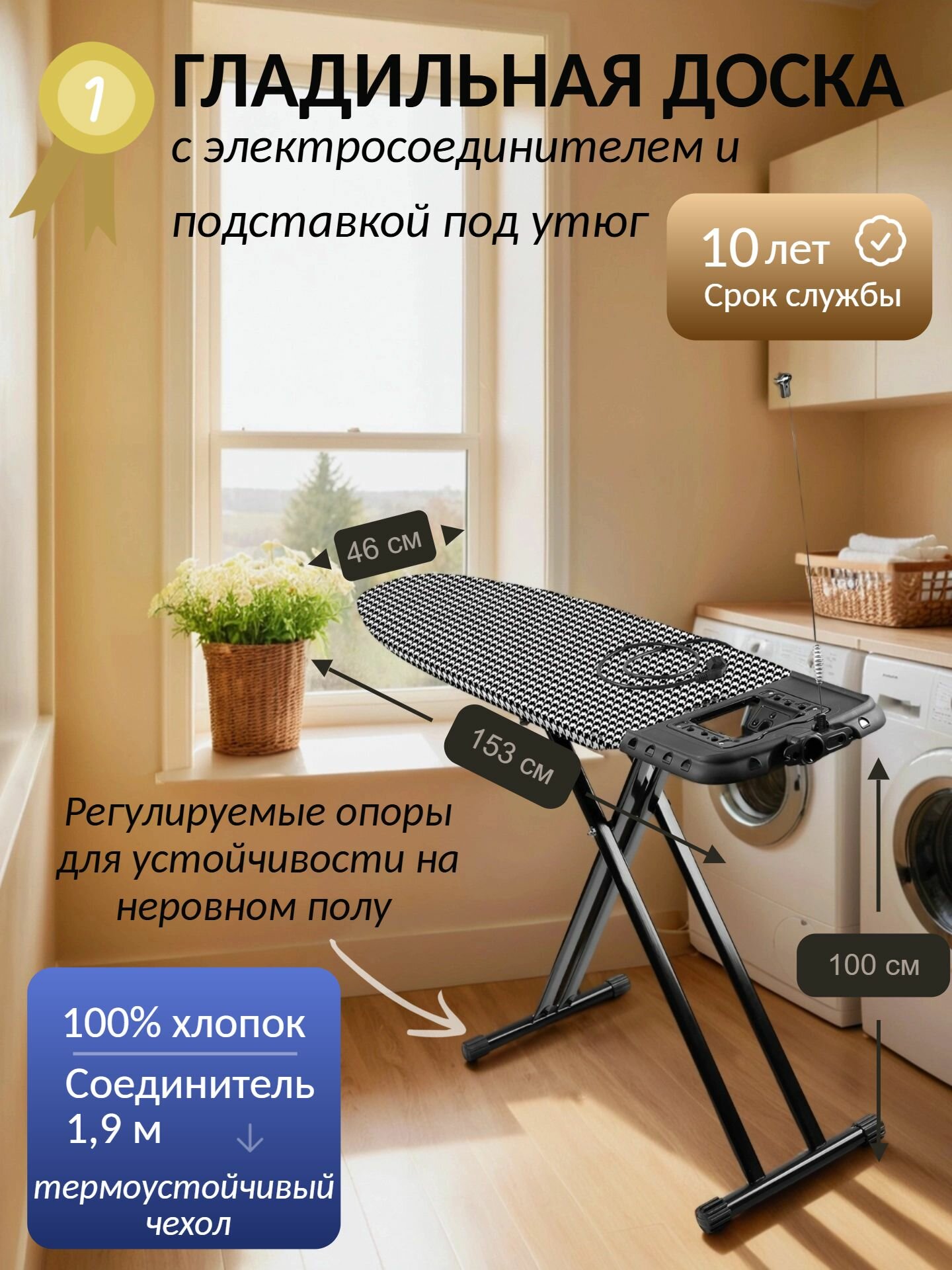 Гладильная доска Lux, с электроподключением, подставкой для утюга и парогенератора