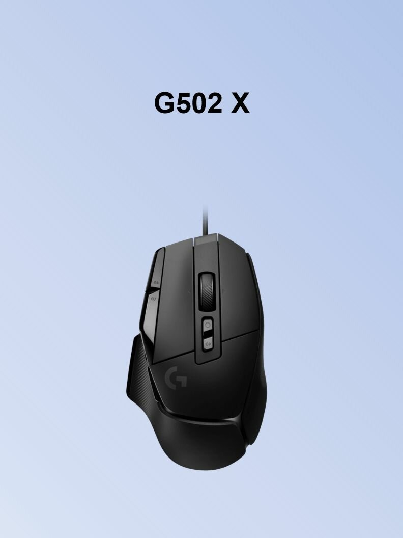 Мышь Logitech G502 X, оптический сенсор HERO 25K, программируемые кнопки, подсветка