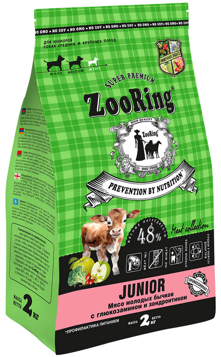 Сухой корм Zooring Junior для юниоров собак средних и крупных пород с мясом молодых бычков, глюкозамином и хондроитином, 2 кг