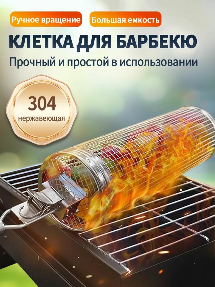 Круглая сетка-гриль с подвижной корзиной для овощей и шашлыка из нержавеющей стали