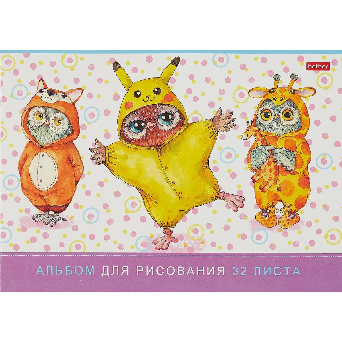 Альбом для рисования «Кигуруми» Hatber А4, 32 листа, скрепка, в ассортименте