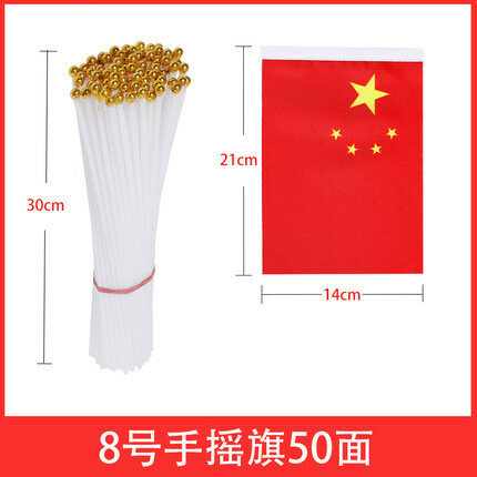 Флаг, ручной работы, №8, 50 сторон, 14x21 см