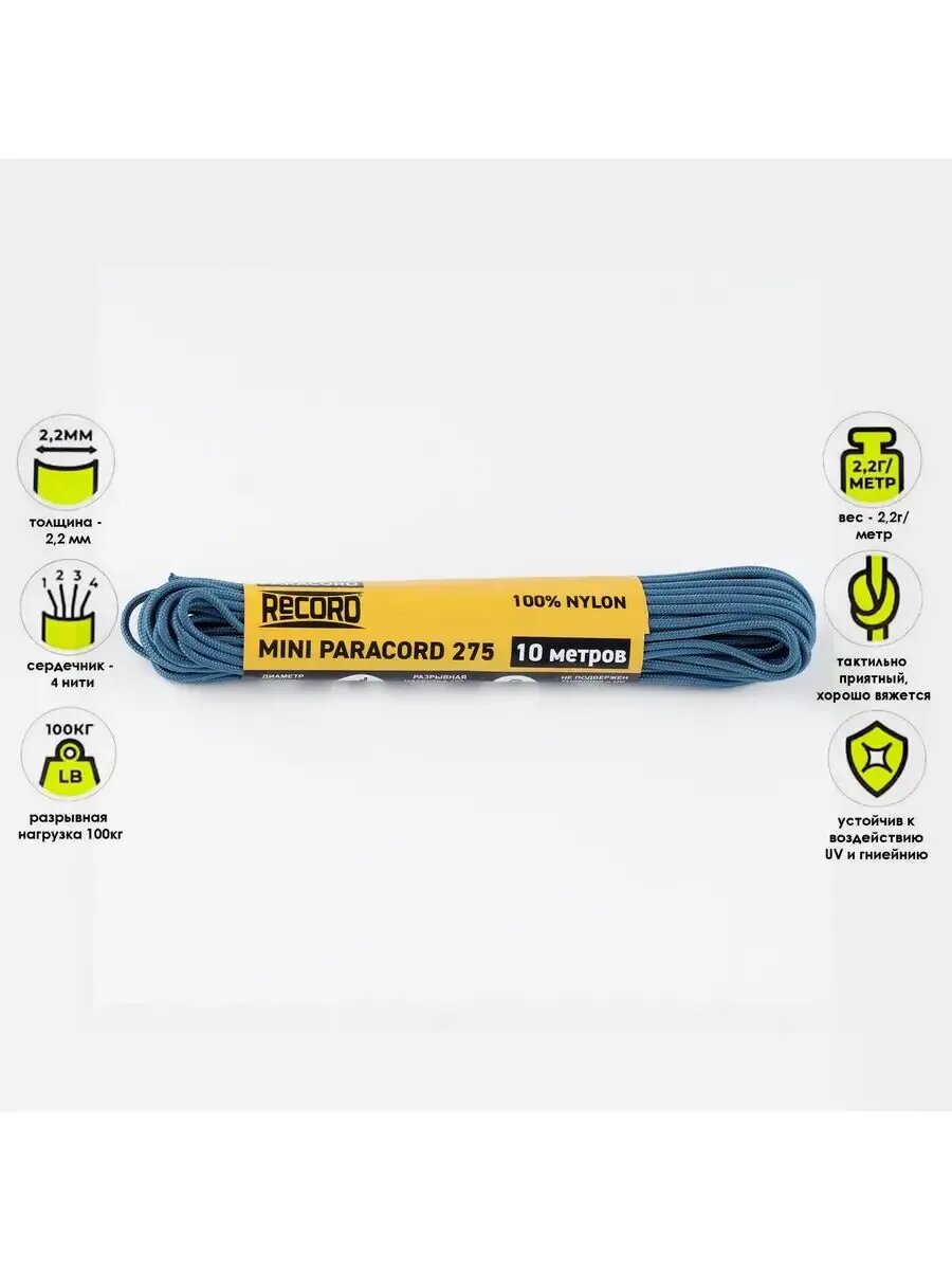 Паракорд 275 "Мастер К." нейлон