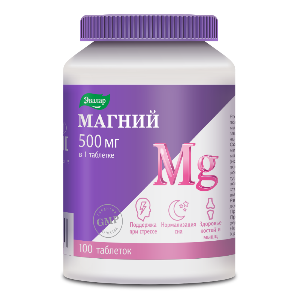 Магний 500МГ