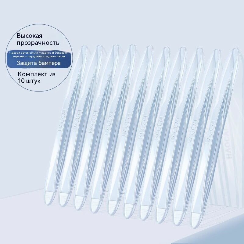 Противоударная планка на двери автомобиля, автотовары запчасти на легковые автомобили, автомагазин, авто запчасти