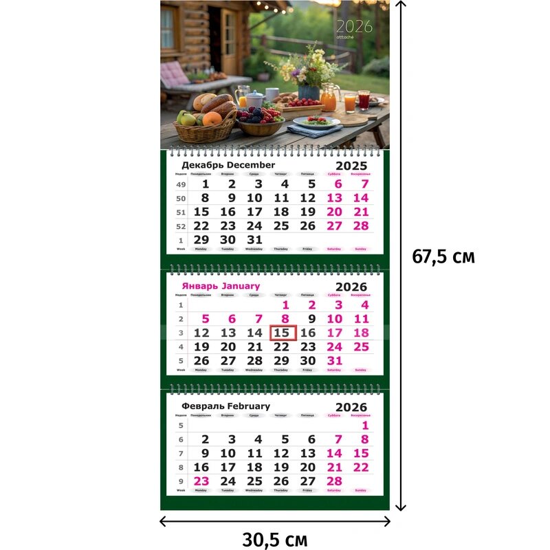 Календарь настенный 3-х блочный 2026 Attache, 305х675, В деревне, 80г/м2