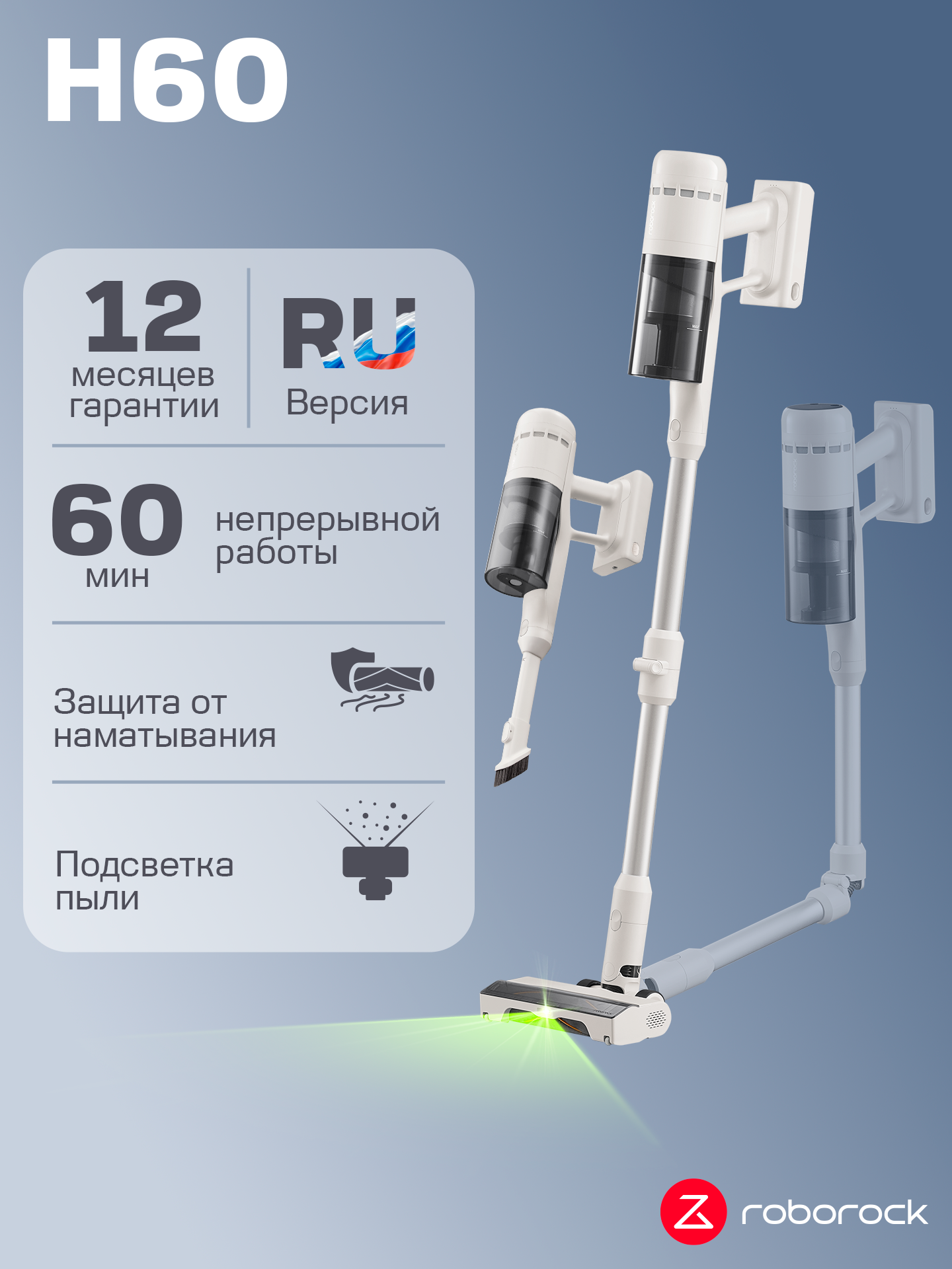 Пылесос Roborock H60, вертикальный, беспроводной, гибкий, тихий , Li-Ion, 115AW