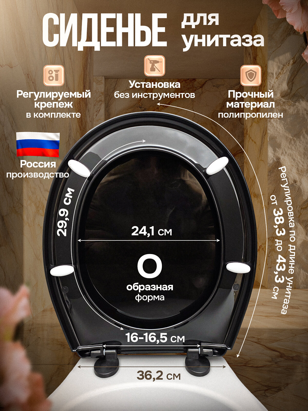 Сиденье для унитаза универсальное черное полипропиленовое Уклад