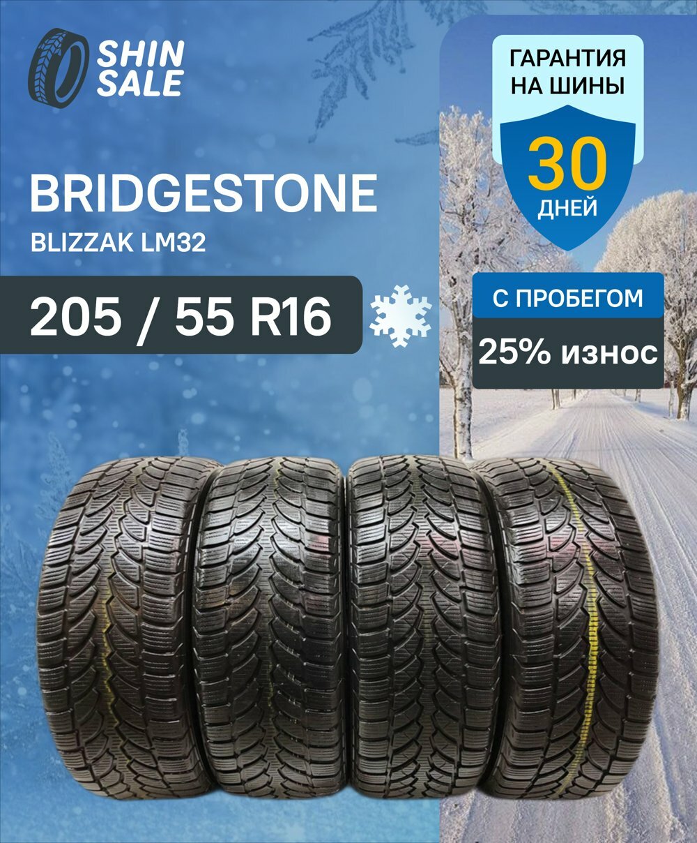 Зимние БУ шины нешипованные Bridgestone Blizzak LM32 205/55 R16 25.0% износ T0140614