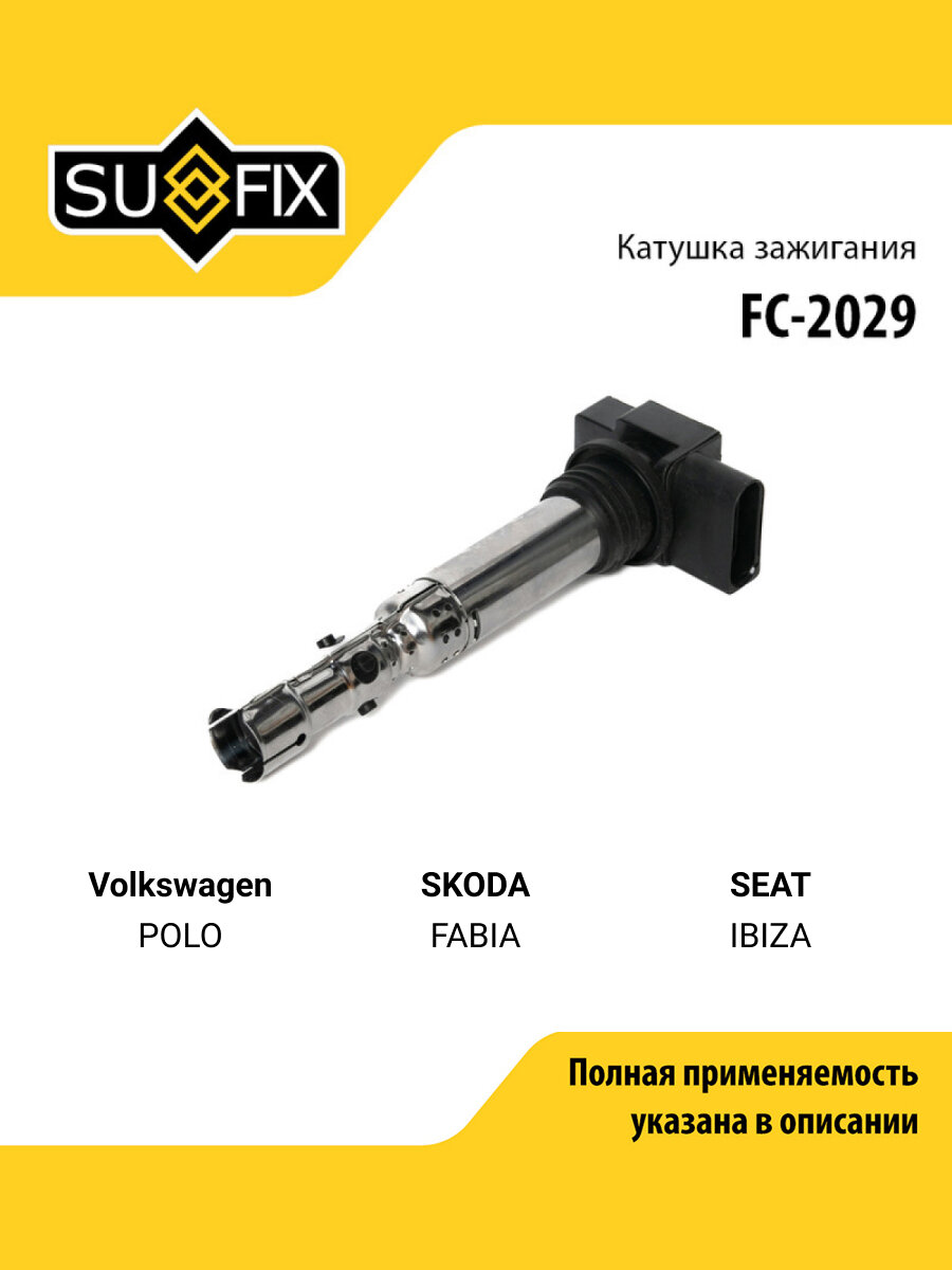 Катушка зажигания для Volkswagen POLO / SKODA FABIA / SUFIX FC-2029