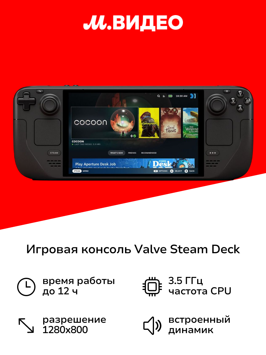Игровая консоль Valve Steam Deck OLED 1TB SSD