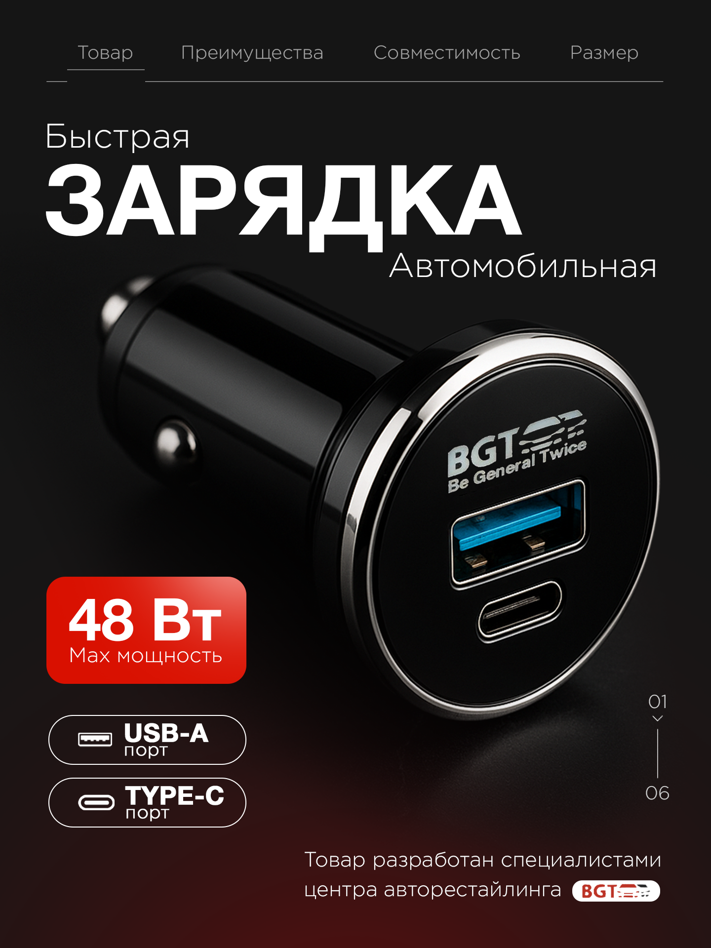Зарядка / Автомобильное беспроводное зарядное устройство в прикуриватель / USB A + Type-C