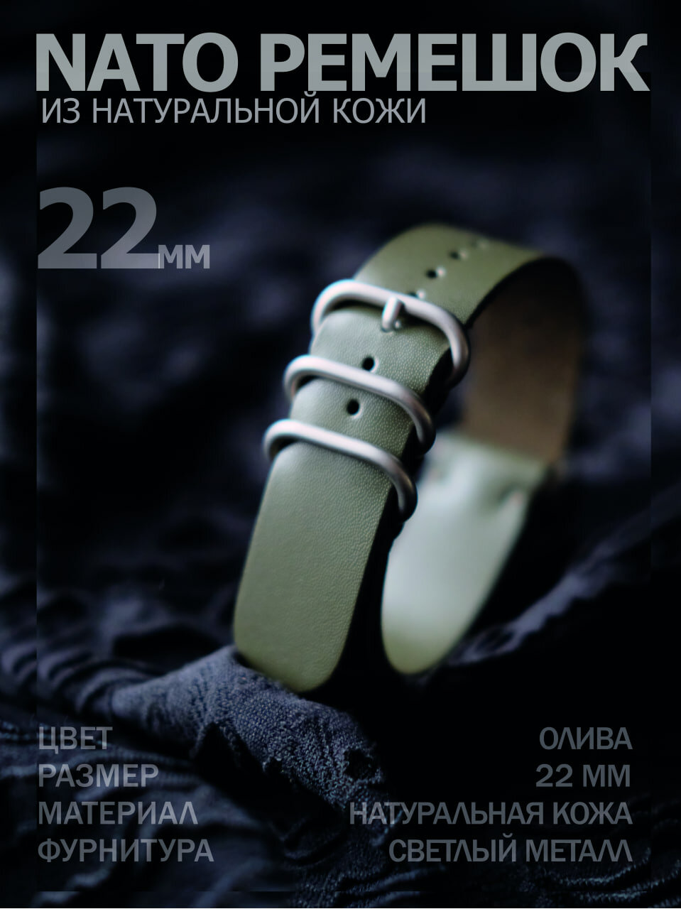 Ремешок