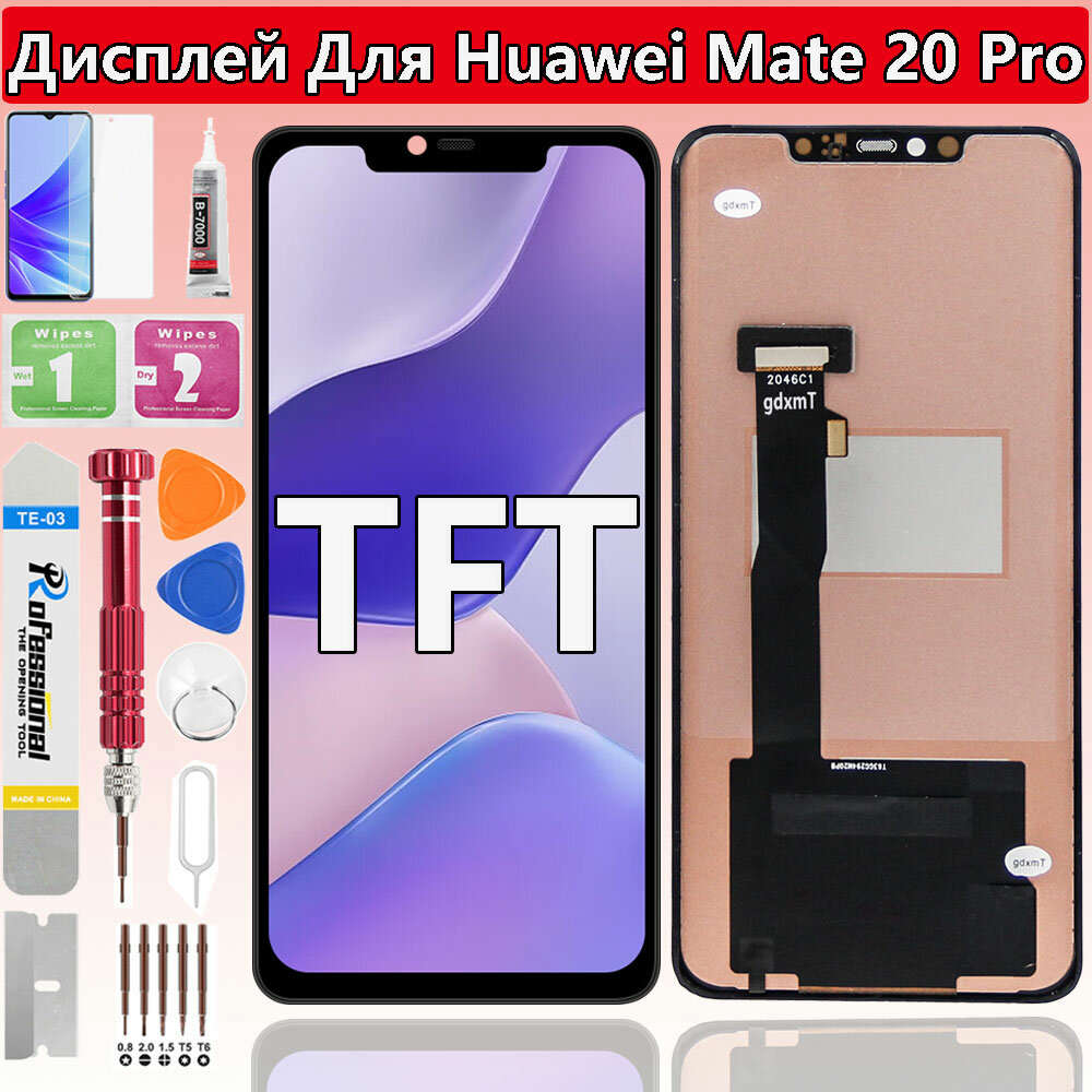 Дисплей Для Huawei Mate 20 Pro (LYA-L09, LYA-L29) в сборе с тачскрином, черный -TFT