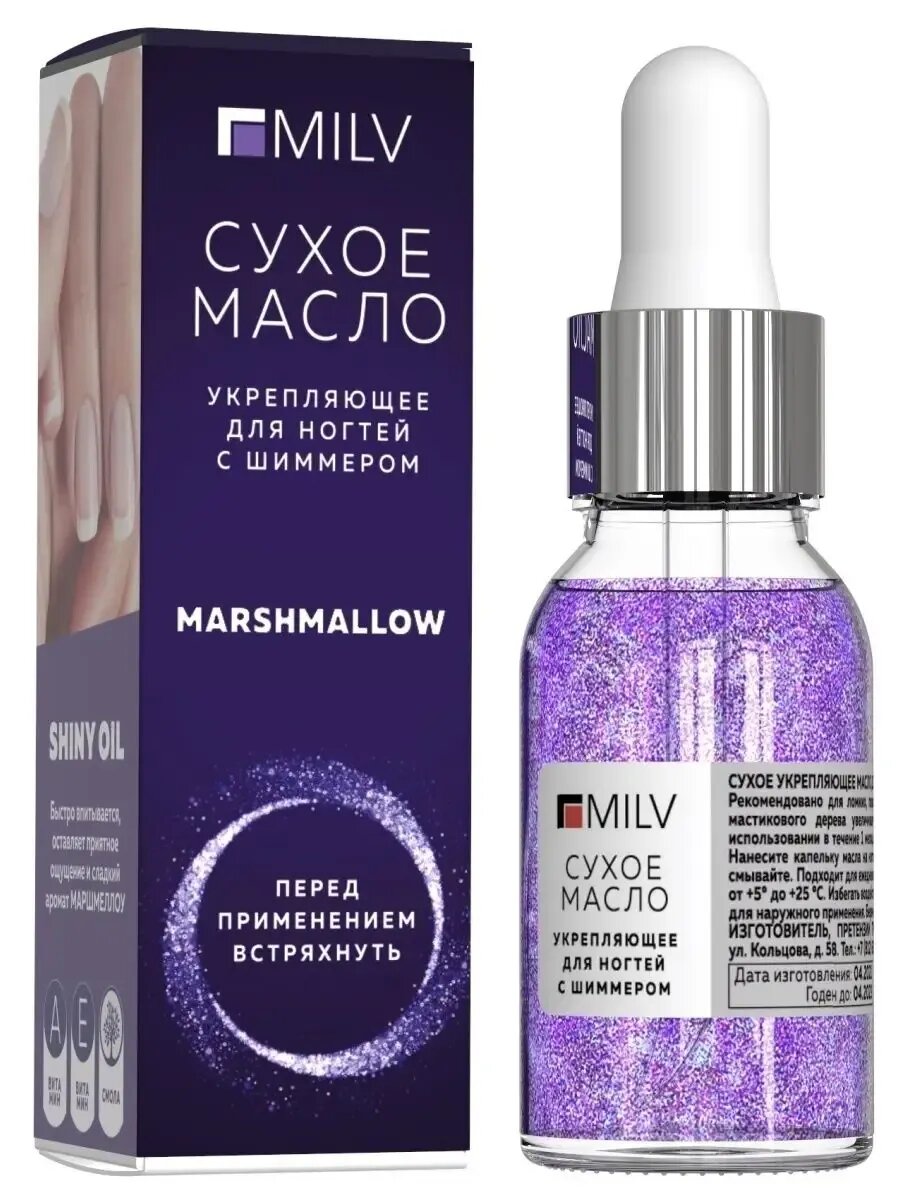 Сухое масло для ногтей Зефир