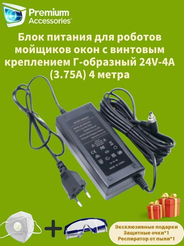 Аксессуар для робота-мойщика окон