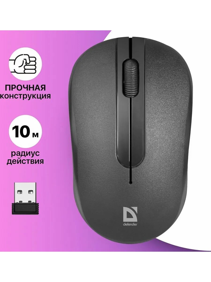Мышь компьютерная беспроводная HIT MM-495 1600 dpi