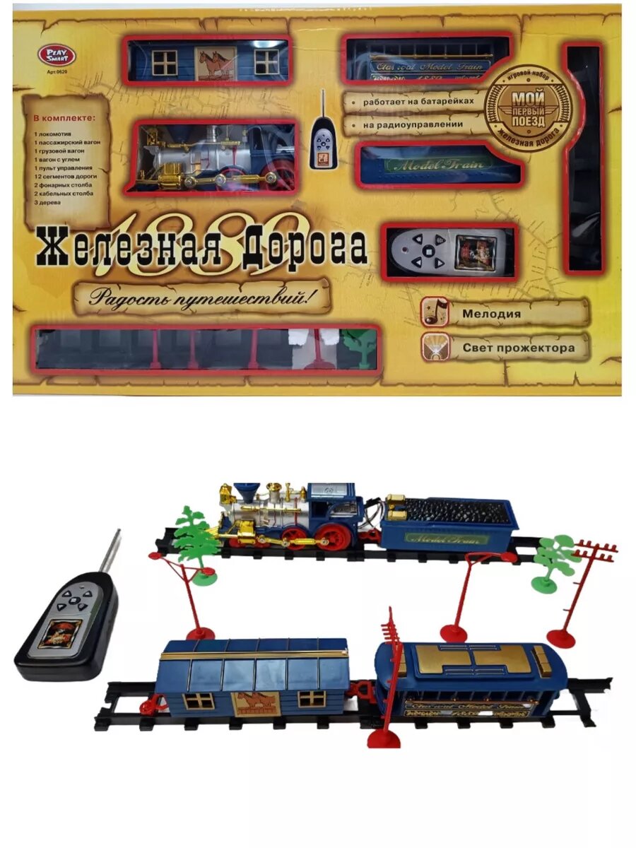 Железная дорога Мой первый поезд Радость путешествий на р/у Play Smart синий, серый, золотистый