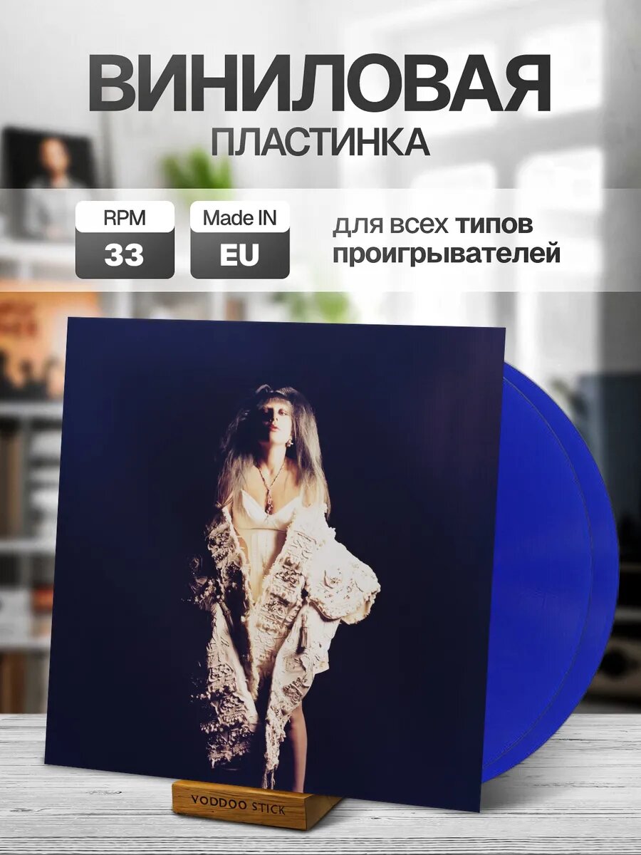 Lady Gaga Mayhem (BLUE) (2LP)