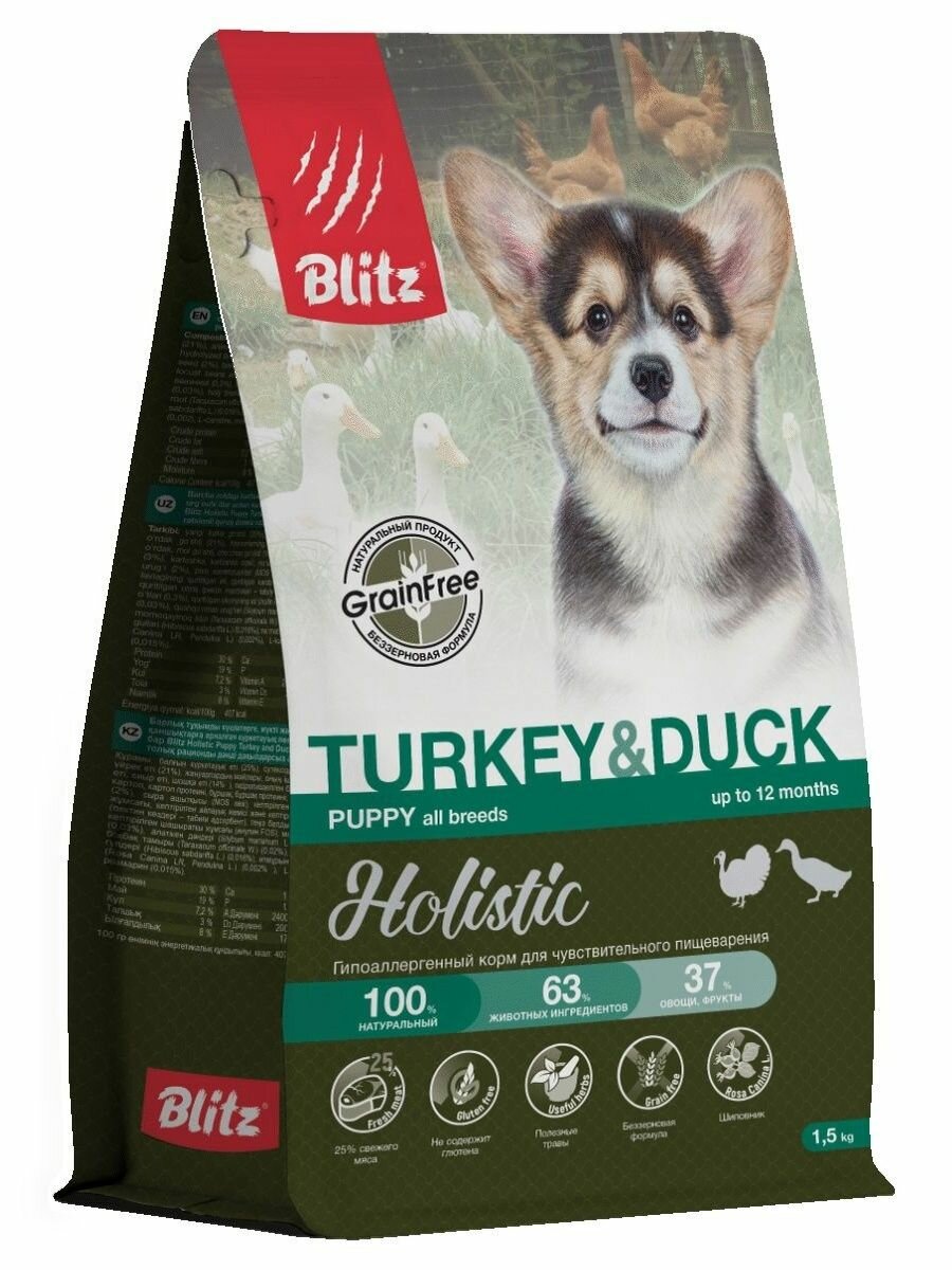 Blitz Holistic Puppy Turkey&Duck Сухой корм для щенков, индейка и утка, 1.5кг