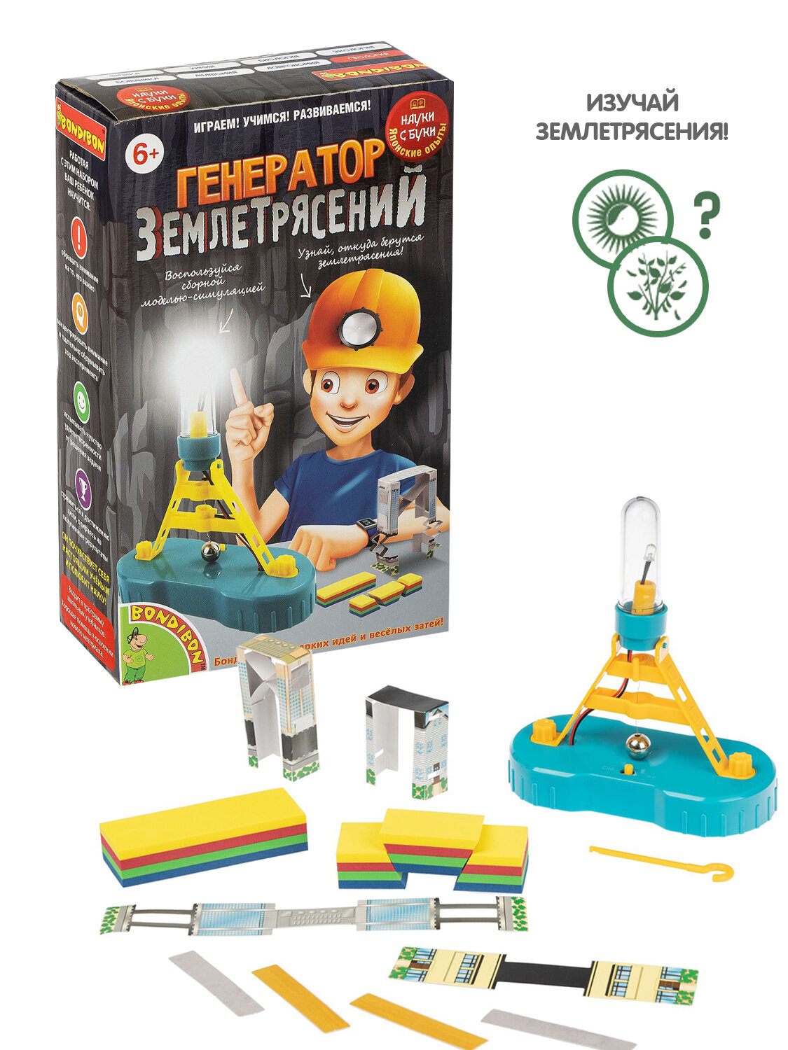 Набор для опытов Bondibon "Генератор землетрясений" Японские опыты Науки с Буки
