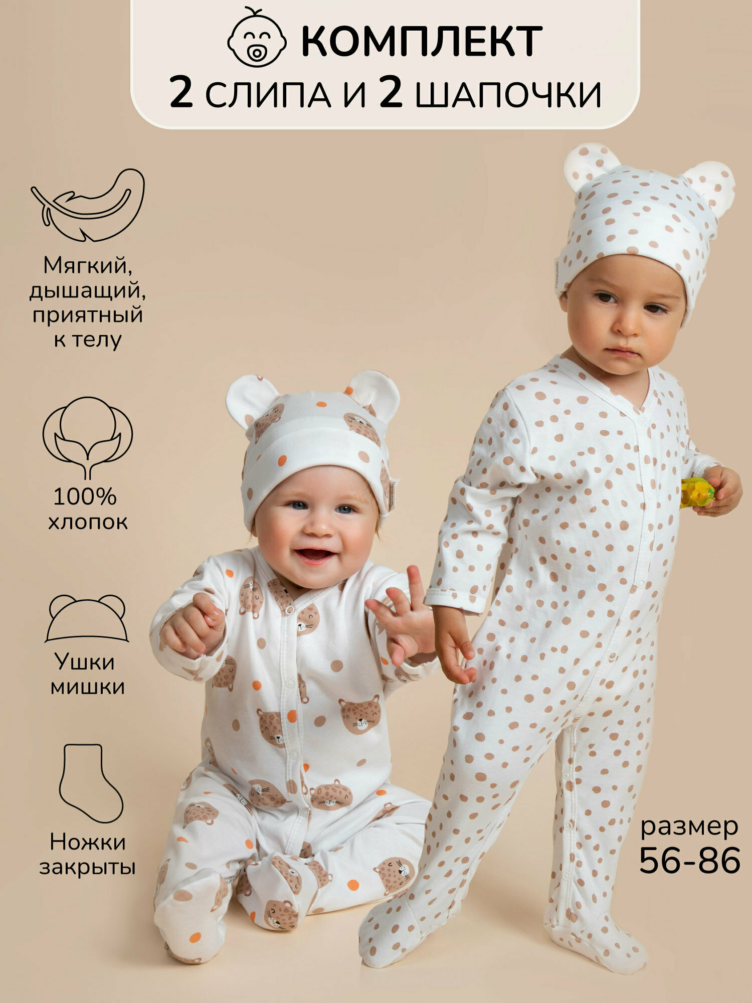 Комбинезон Nature