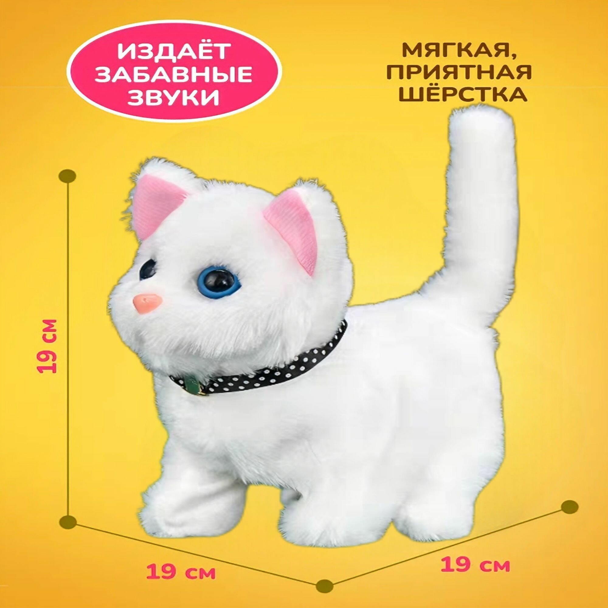 Интерактивная игрушка — фото 1