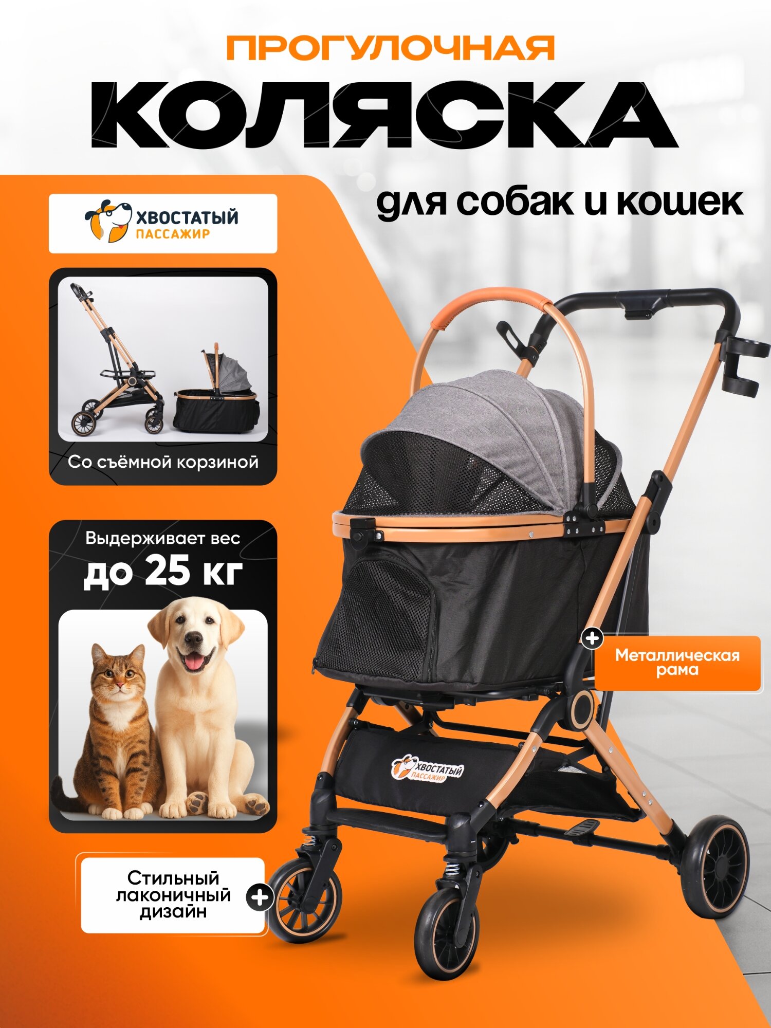 Коляска для перевозки собак, кошек и других животных прогулочная