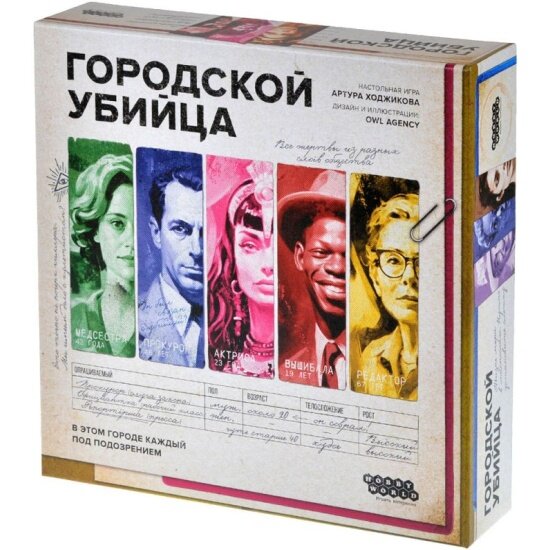 Настольная игра Hobby World Городской убийца