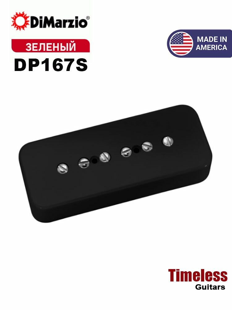 DiMarzio SoapBar DP167S P90 Звукосниматели для гитары