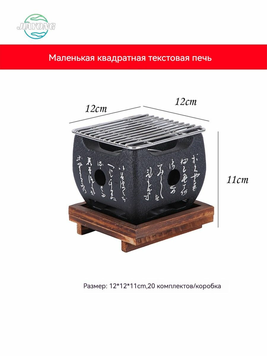Мини-гриль Японский стиль "Уми" Угольный Портативный Для дома/пикника Подарок мужчине