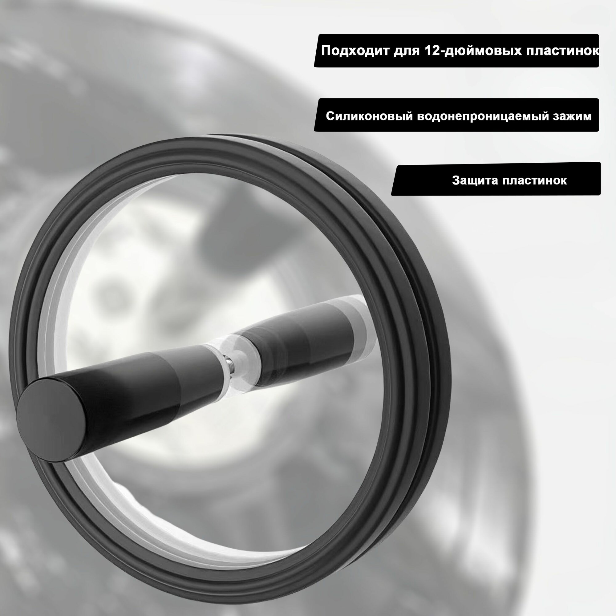 Аксессуар для винилового проигрывателя