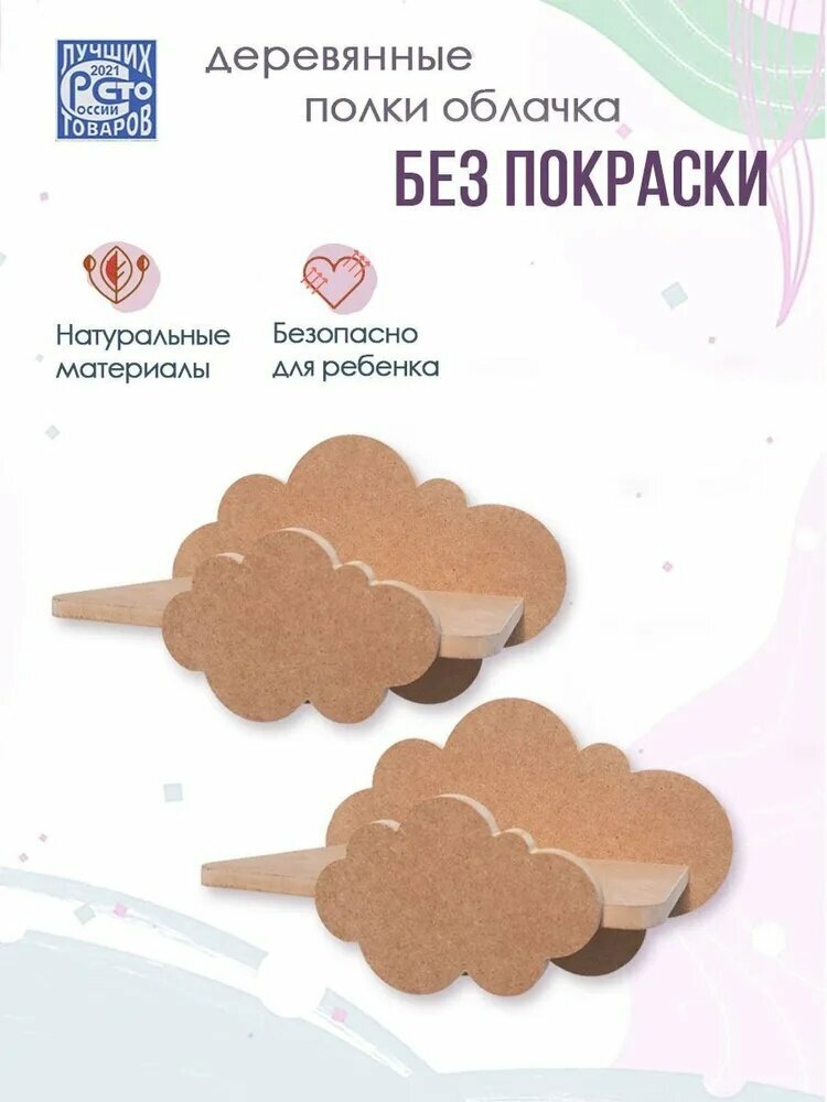 Полка Настенная Прямая, 30х15х20 см, 2 шт.