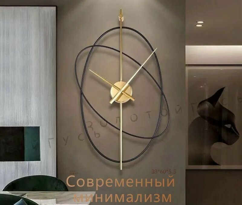 Настенные часы, 60 см х 33 см